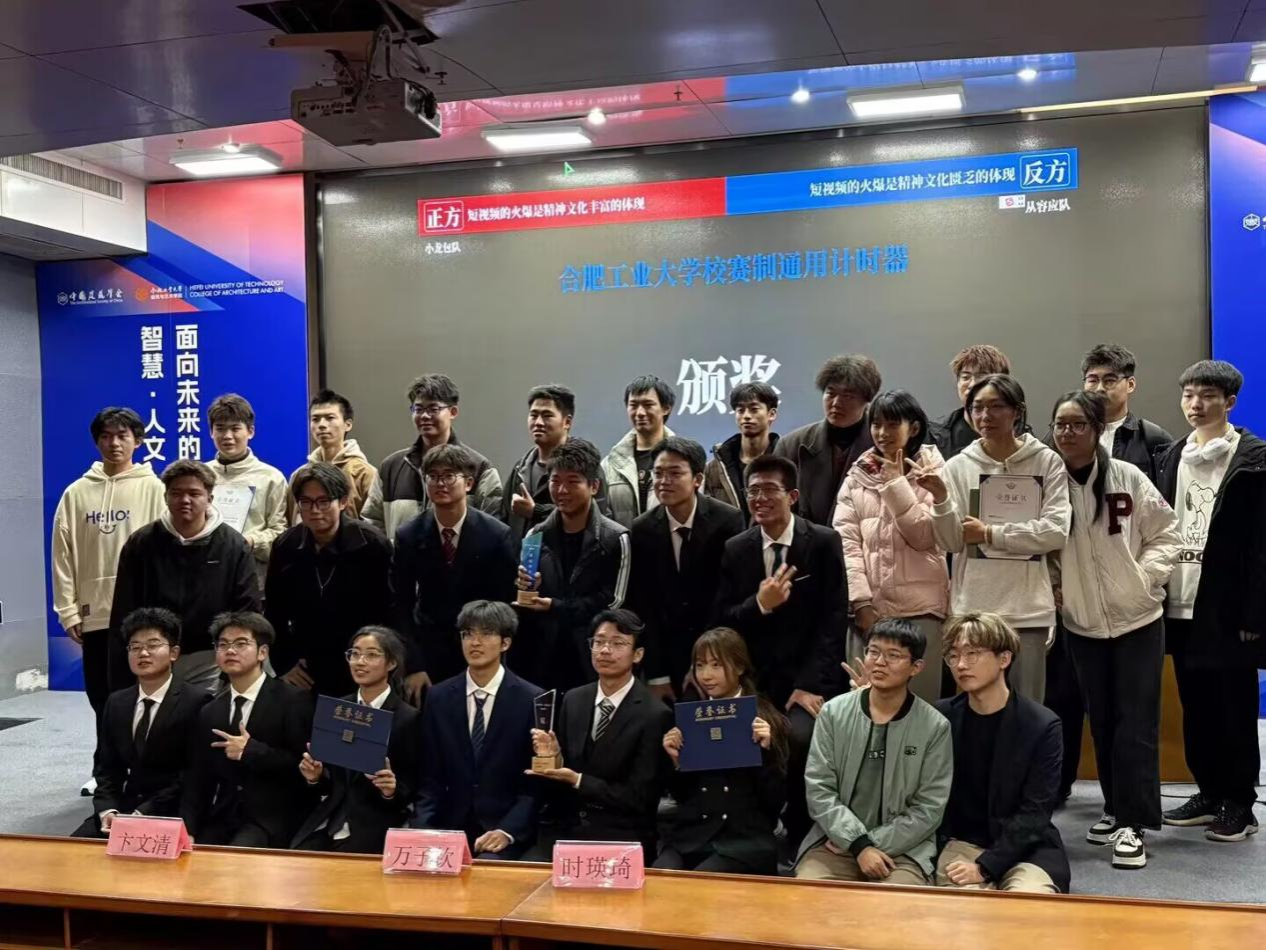 土木与水利工程学院举办“以辩明志，以论证心”新生杯辩论赛